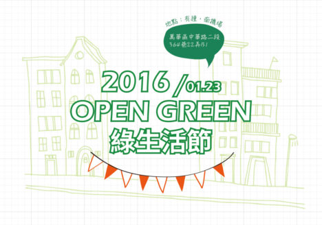 Open green – Classic Design and Planning Co.